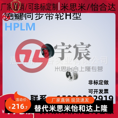 同步轮HPLM32/34H075/100/150/200-E/F-[30,32,35,40,45,50