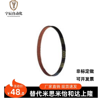 米思米MISUMI高扭矩同步齿形带 P2M P3M P5M P8M型 PTBN84P2M-060