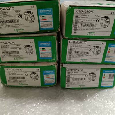 可维修LC1D40AQ7C接触器，库存带包装6台，有3台