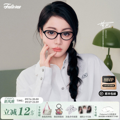 Fakeme迪丽热巴吴昕同款镜romee