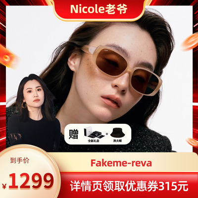 【Nicole老爷推荐】Fakeme复古板材墨镜蔡司镜片女款太阳镜 Reva