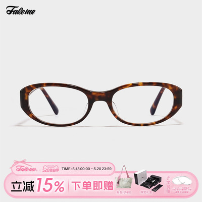 Fakeme 2026新品椭圆形全框高级感板材光学镜热气球眼镜 winny