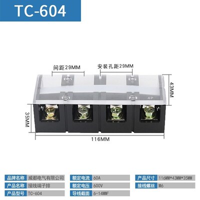 TC602大电流接线端子100A/200A/150A/300A/3P/4/5P接线排阻燃端子