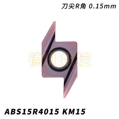 后扫刀粒/走心机数控刀片/ABS15R4015 4005/背车刀片 替代PR930