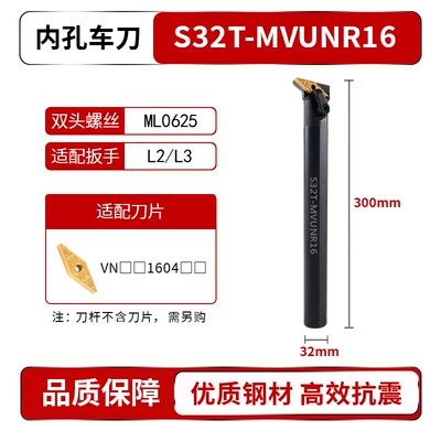 数控内孔压板式镗刀杆S16Q/S20R/S25S/S32T-MVUNR16主偏角95包邮