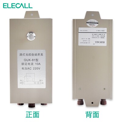 伊莱科GUK-82路灯光控自动开关AC220V光感路灯控制器10A户外40A