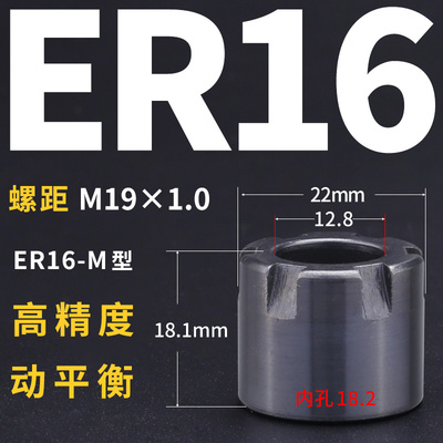 螺母螺帽ER8ER11ER16ER20ER25ER32ER40M动平衡数控刀柄夹头SK压帽