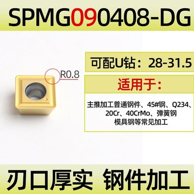 u钻刀片sp060204数控刀片SyPMG050204钢件合金刀头快速钻暴力钻