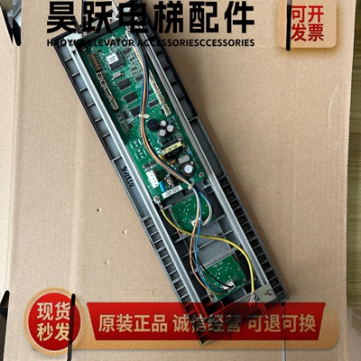 永大电梯ENT外呼显示板SHLAN(A1)DC004769 A2 A3现货出售特价质保