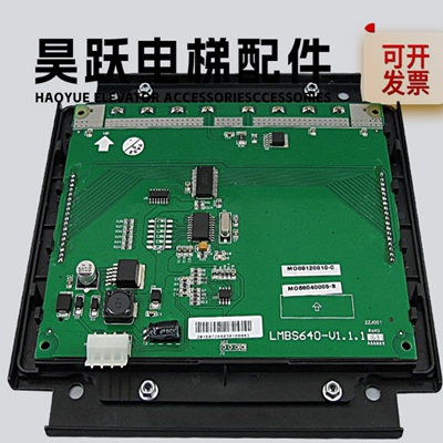 LMBS640蓝屏/黑屏 6.4寸电梯轿厢液晶显示板适用西子奥的斯电梯
