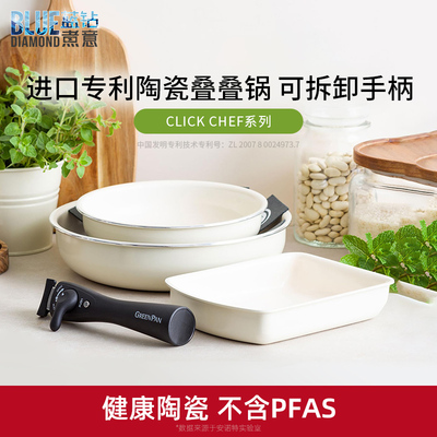 高颜值可拆卸手柄叠叠锅套装陶瓷