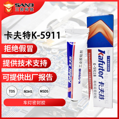 KAFUTER卡夫特K-5911耐高