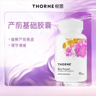 Thorne悦恩孕妇产前叶酸综合基本B族维生素A矿物质备孕胶囊VMP