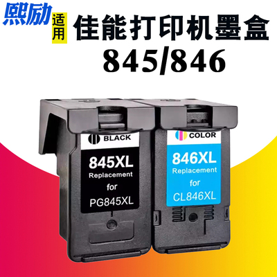 熙励TR4580IP2880打印机墨盒