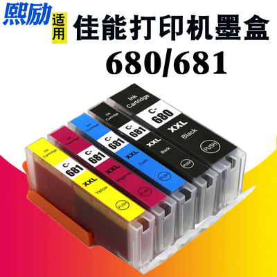 熙励680681TS706打印机墨盒