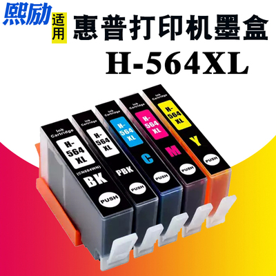 墨盒熙励564/D7560/C6350打印机