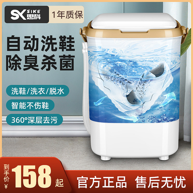 速发洗鞋机全自动智能脱水甩烘干一体小J型家用迷你懒人刷鞋洗衣
