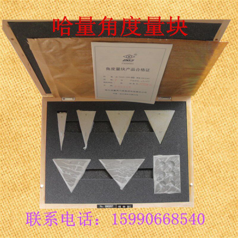 新款正宗七块组角度量块 七块组1级 2级 万能角T度尺对块现货包邮