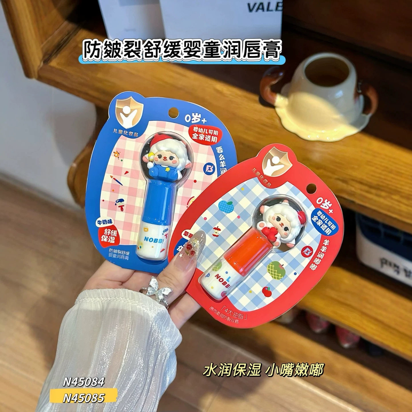 NOBB防皴裂舒缓婴童润唇膏秋冬滋润保湿小羊护唇系列宝宝专用N450