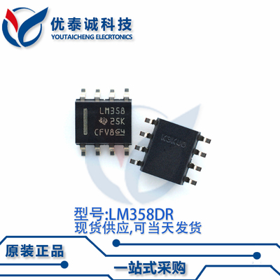 放大器LM358DRG4 LM358 lm358dr lm358 SOP-8