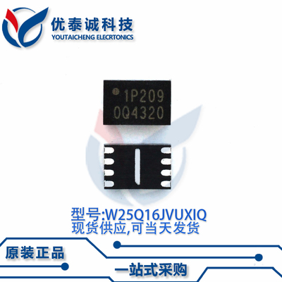 存储器W25Q16JVUXIQ W25Q16 USON-8