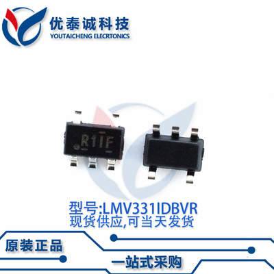 比较器LMV331IDBVRE4  LMV331 丝印:R1IF  SOT23-5