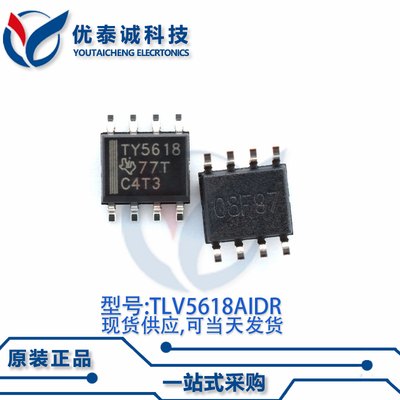 转换器TLV5618AIDR TLV5618A SOP-8