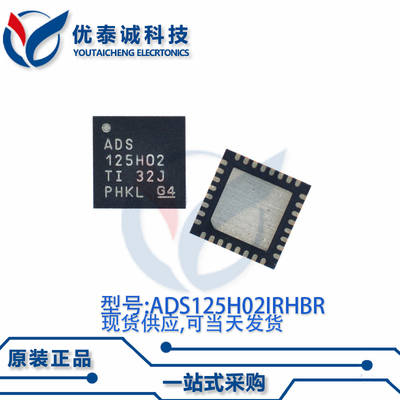 数据采集ADS125H02IRHBR ADS125H02 ads125h02irhbr VQFN-32