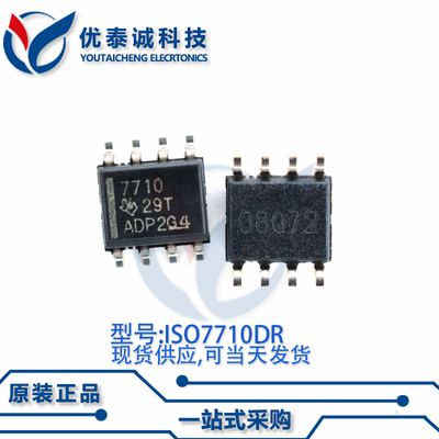 隔离器ISO7710DR ISO7710 SOP-8