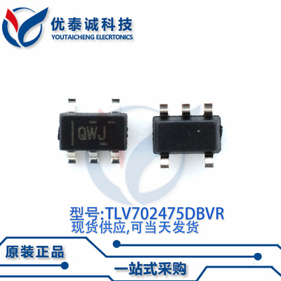 稳压器TLV702475DBVT TLV702475 丝印:QWJ封装SOT-23-5