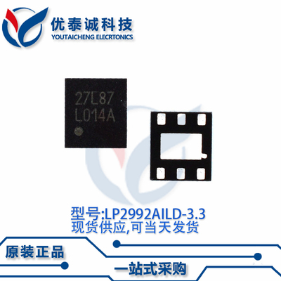 稳压器LP2992AILDX-3.3 LP2992AILDX LP2992 丝印:L014A WSON-6