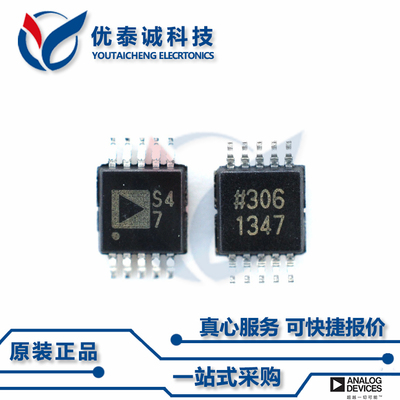 AD7688BRMZRL7原装现货Adi亚德诺芯片现货供应