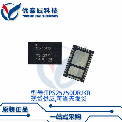 电源芯片TPS25750DRJKR TPS25750 WQFN-38