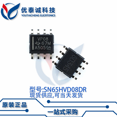 放大器SN65HVD08DR SN65HVD08 SOP-8