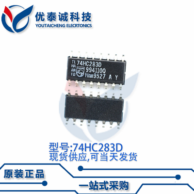 逻辑芯片74HC283D 74HC283 745hc283  SOP-16