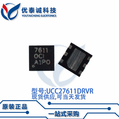 驱动器UCC27611DRVR UCC27611 丝印:7611 WSON-6
