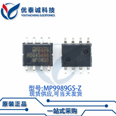 电源管理芯片MP9989GS-Z MP9989GS MP9989 封装SOP-8