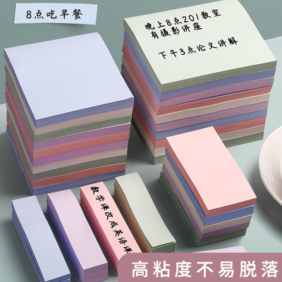 莫兰迪便利贴可撕外卖便签贴纸