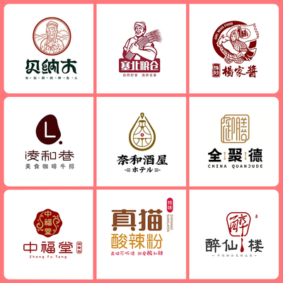 餐饮店铺头像中国风商标手写字体logo设计企业品牌古风取名服务