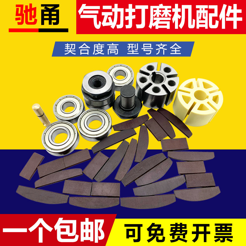 气动打磨机全钢转子气缸轴承接头前后盖底座O型圈消音器配件套装