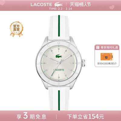 LACOSTE硅胶石英女表腕表