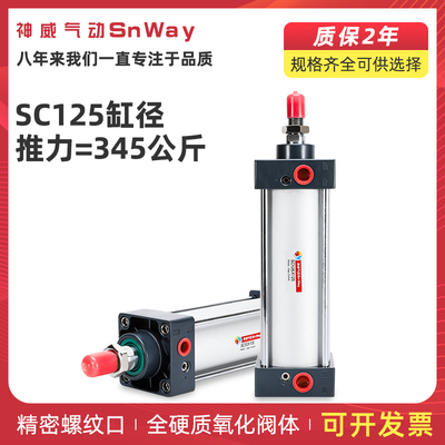 大缸径气缸SC125X250-S-TC-Y SC125X600-S-FA SC125X650-S-LB/*