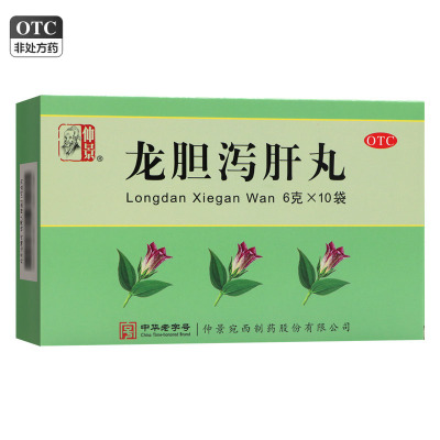 【仲景】龙胆泻肝丸(水丸)6g*10袋/盒