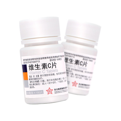 [东北制药]维生素C片100mg*100片/瓶