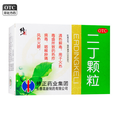 【修正】二丁颗粒20g*10袋/盒