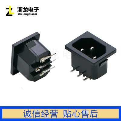 ac电源插座浙龙电子电源插座