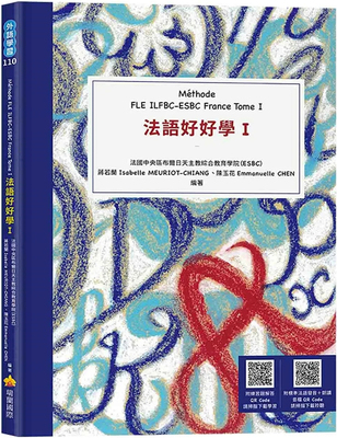 法语好好学I进口原版瑞兰国际