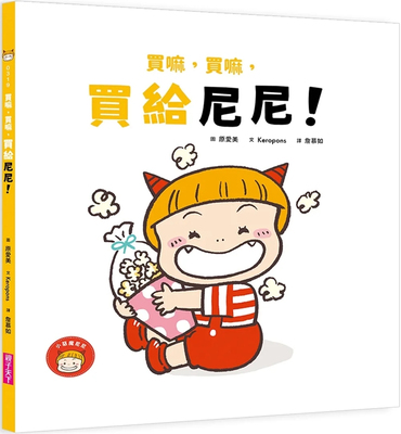 尼尼来到超市后好想买爆米花