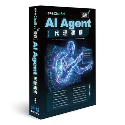 zui新AIAgent代理建构