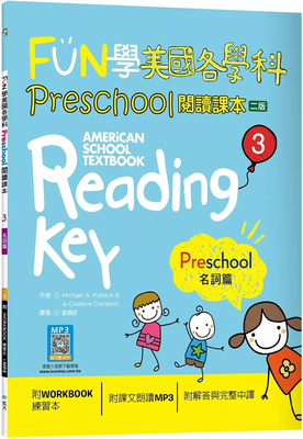 FUN学美国各学科Preschool阅读